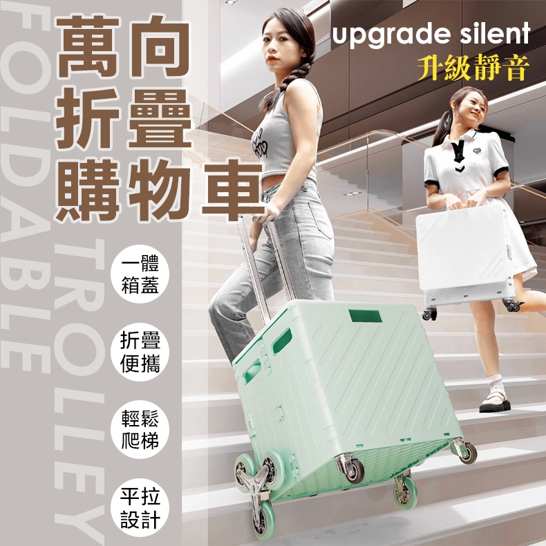 【DaoDi】折疊購物車-八輪爬樓梯升級杯架平拉款特大號75L（手推車 買菜車 菜籃車 手拉車 ） - 線上購買 | 好買市集(原Hami市集)