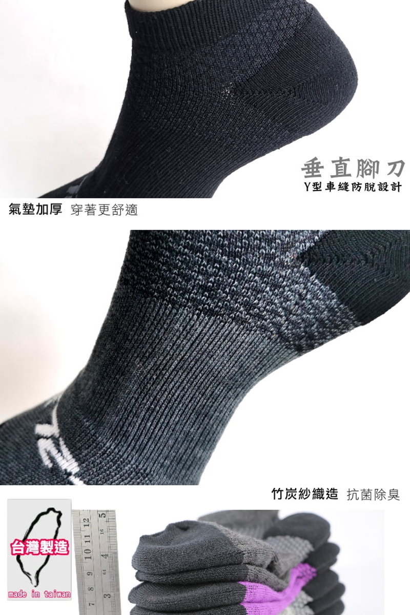 【UF72】UF916(五入組)除臭足弓壓力加厚氣墊運動襪 -慈濟|運動襪|ETMall東森購物網