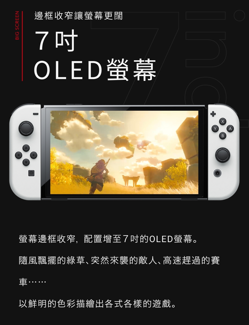 任天堂 Switch OLED白色主機+熱門遊戲多選一（送任天堂特典隨機）|Switch(OLED款式)|ETMall東森購物網