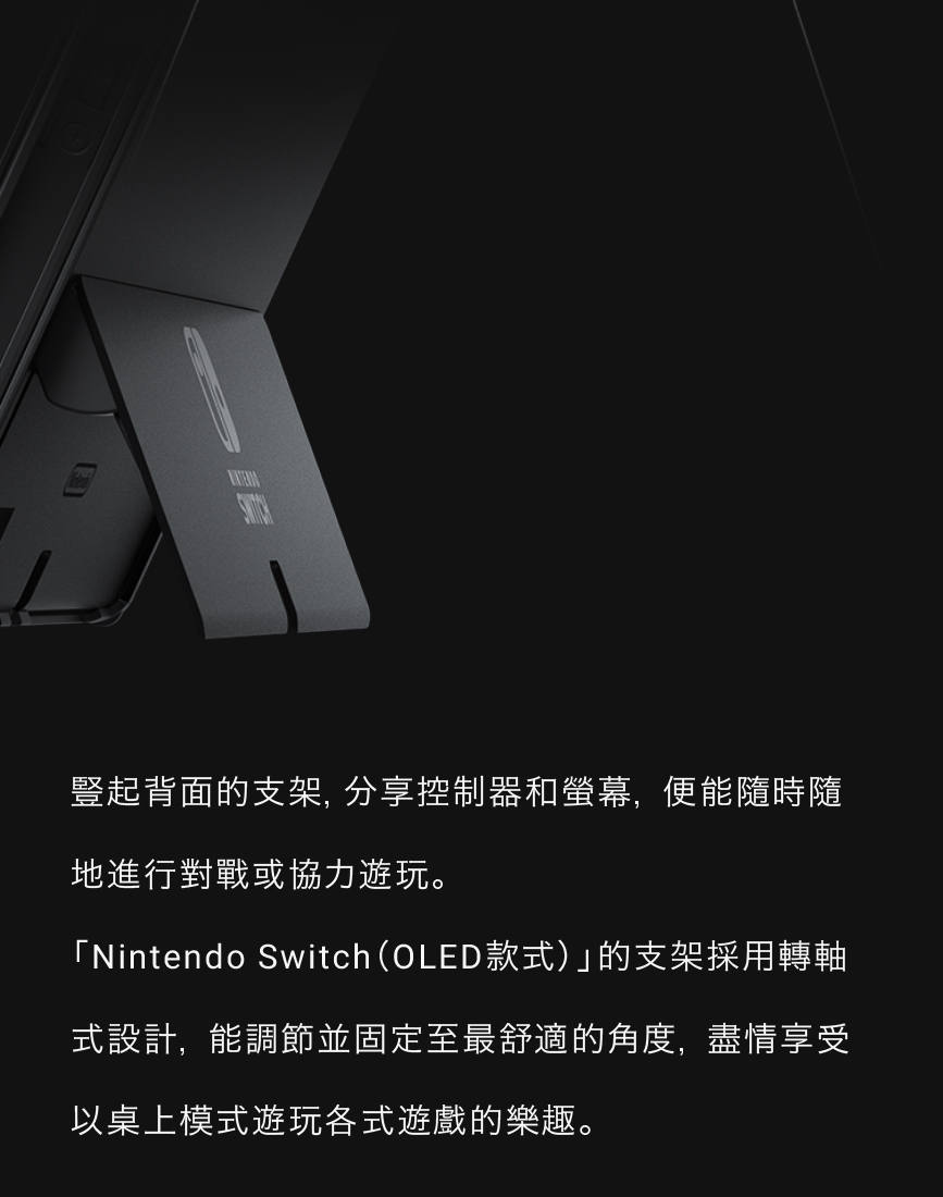 任天堂 Switch OLED白色主機+健身環大冒險+遊戲多選一|Switch(OLED款式)|ETMall東森購物網
