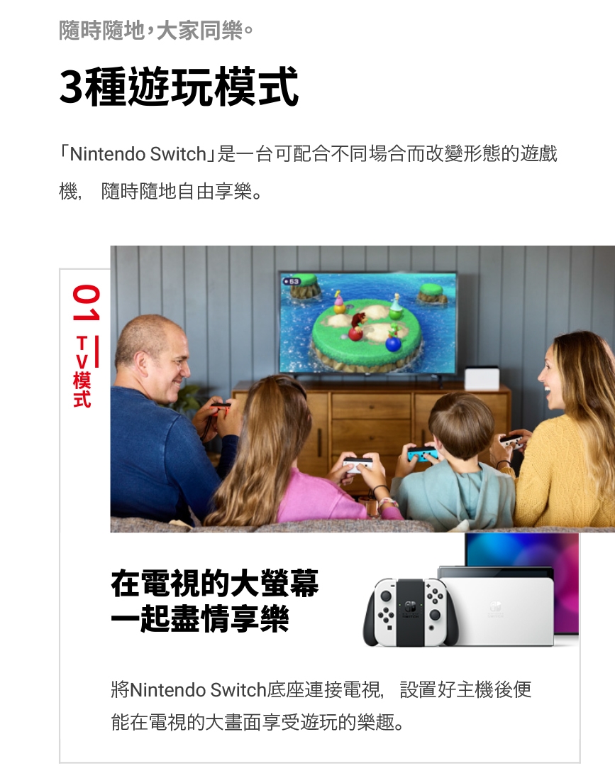任天堂 Switch OLED白色主機+健身環大冒險+遊戲多選一|Switch(OLED款式)|ETMall東森購物網