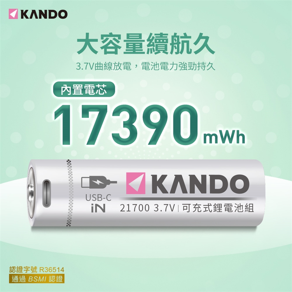(2入組) Kando 21700 3.7V USB充電式鋰電池 UC-21700|其它電池|ETMall東森購物網