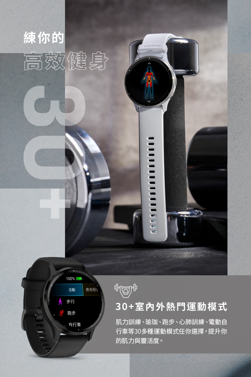 【GARMIN】Venu 3/3s GPS 智慧腕錶|Venu|ETMall東森購物網