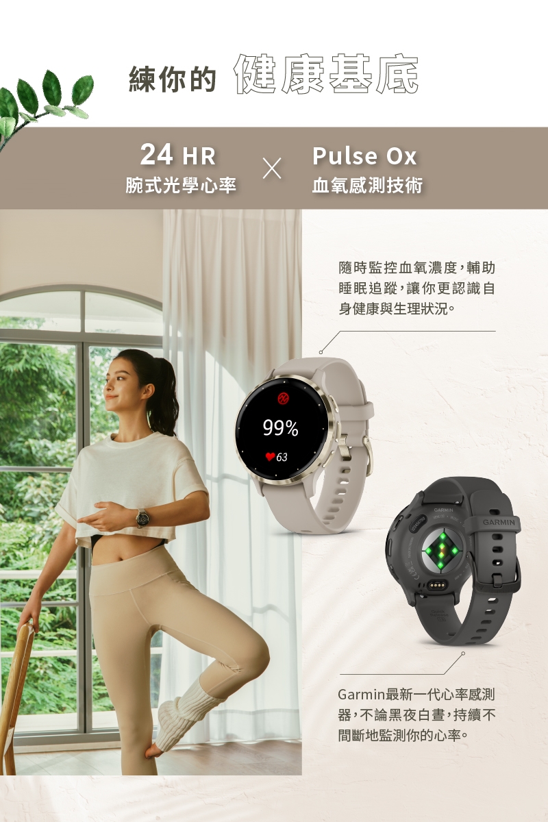 【GARMIN】Venu 3/3s GPS 智慧腕錶|Venu|ETMall東森購物網