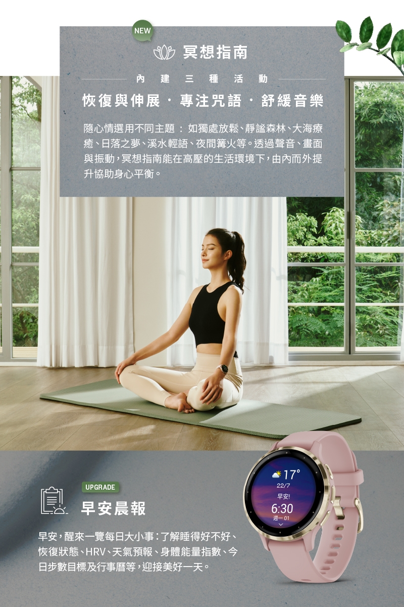 【GARMIN】Venu 3/3s GPS 智慧腕錶|Venu|ETMall東森購物網