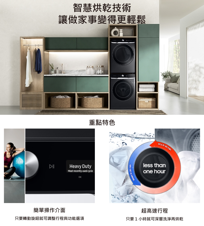 SAMSUNG三星 16KG AI智慧控制蒸本事瓦斯型乾衣機 DVG16CG8600WTW|金秋購物節，全站最高39%回饋，消費滿額再抽999黃金|SAMSUNG三星|ETMall東森購物網