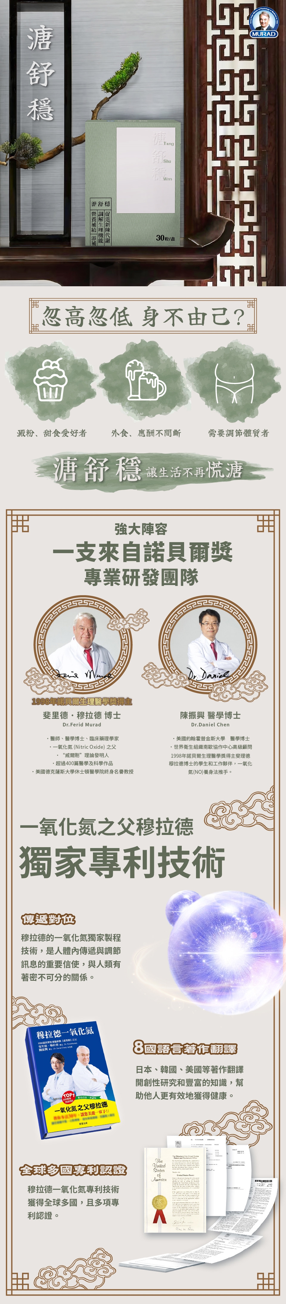 《穆拉德》溏舒穩膠囊超值4入組(共120粒)|山苦瓜|ETMall東森購物網