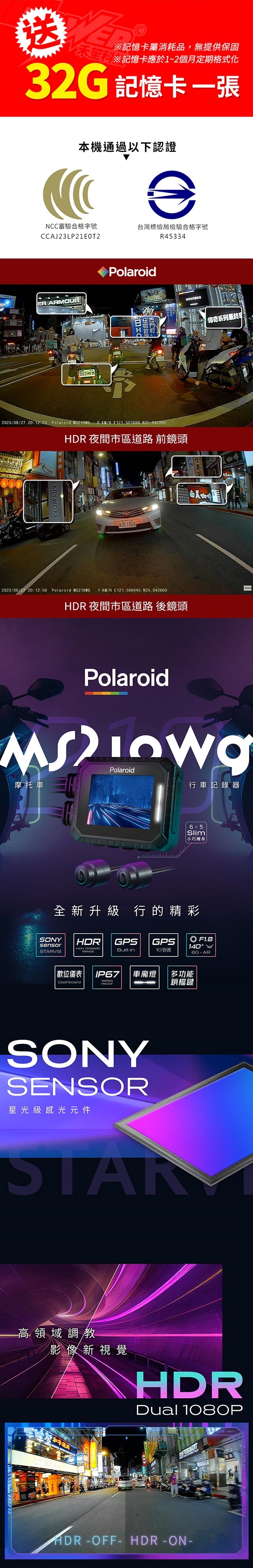 Polaroid寶麗萊 MS210WG 新巨蜂鷹 GPS 雙鏡夜視 wifi機車行車記錄器|夜視型|ETMall東森購物網