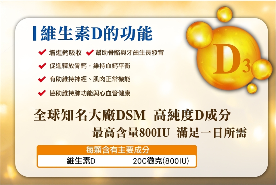 【太田森一】D3液態軟膠囊800IU(30粒/瓶)X4|金秋購物節，全站最高39%回饋，消費滿額再抽999黃金|維他命D|ETMall東森購物網