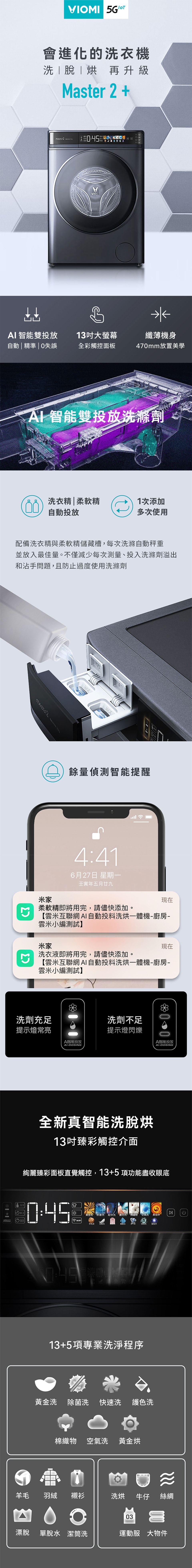 Viomi 雲米 10公斤 洗脫烘滾筒洗衣機 WD10FT-B6T|其他品牌洗衣機|ETMall東森購物網