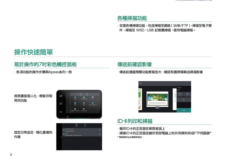 【FUJIFILM】Apeos C2450 S / C2450S A3 彩色影印機 TC101903 (列印/影印/掃描) 取代SC2022|FujiXerox 雷射/複合機|ETMall東森購物網