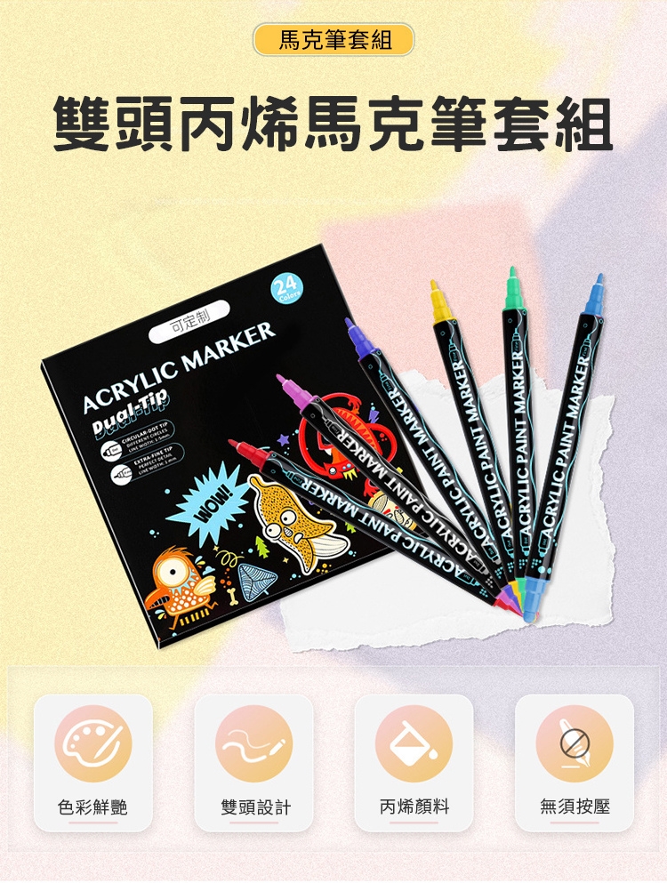 CS22 可疊色學生兒童用26色不透色水性壓克力超值2入組(筆彩色顏料筆/麥克筆)|原子筆/奇異筆/鋼筆|ETMall東森購物網