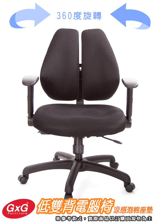 GXG 低雙背 電腦椅(SO金屬扶手) TW-2603 E5|布面有扶手|ETMall東森購物網