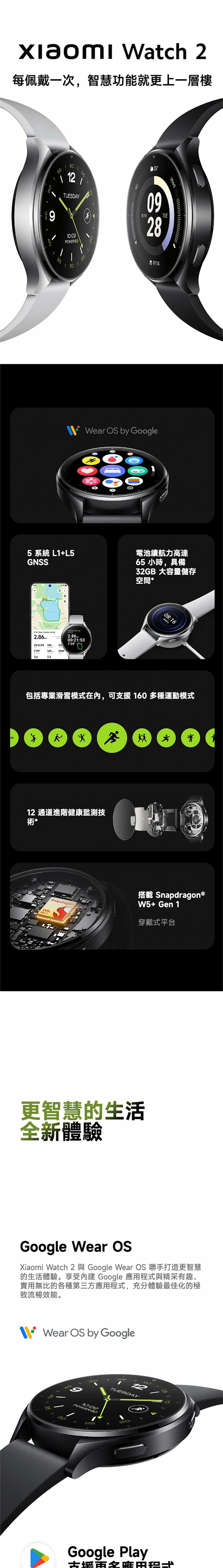 小米 Xiaomi Watch 2 銀色|手錶|ETMall東森購物網