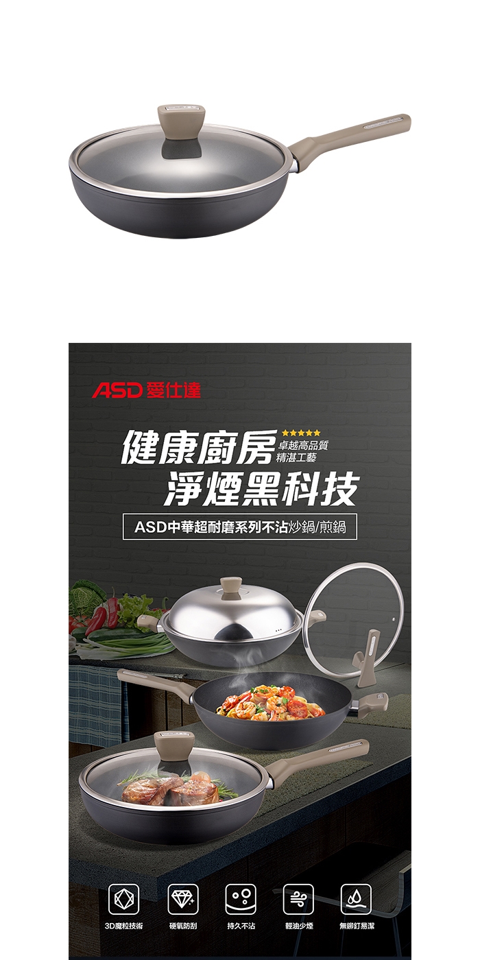 【ASD 愛仕達】中華超耐磨系列不沾煎鍋 32cm(JL32C2TW) - 全聯全電商