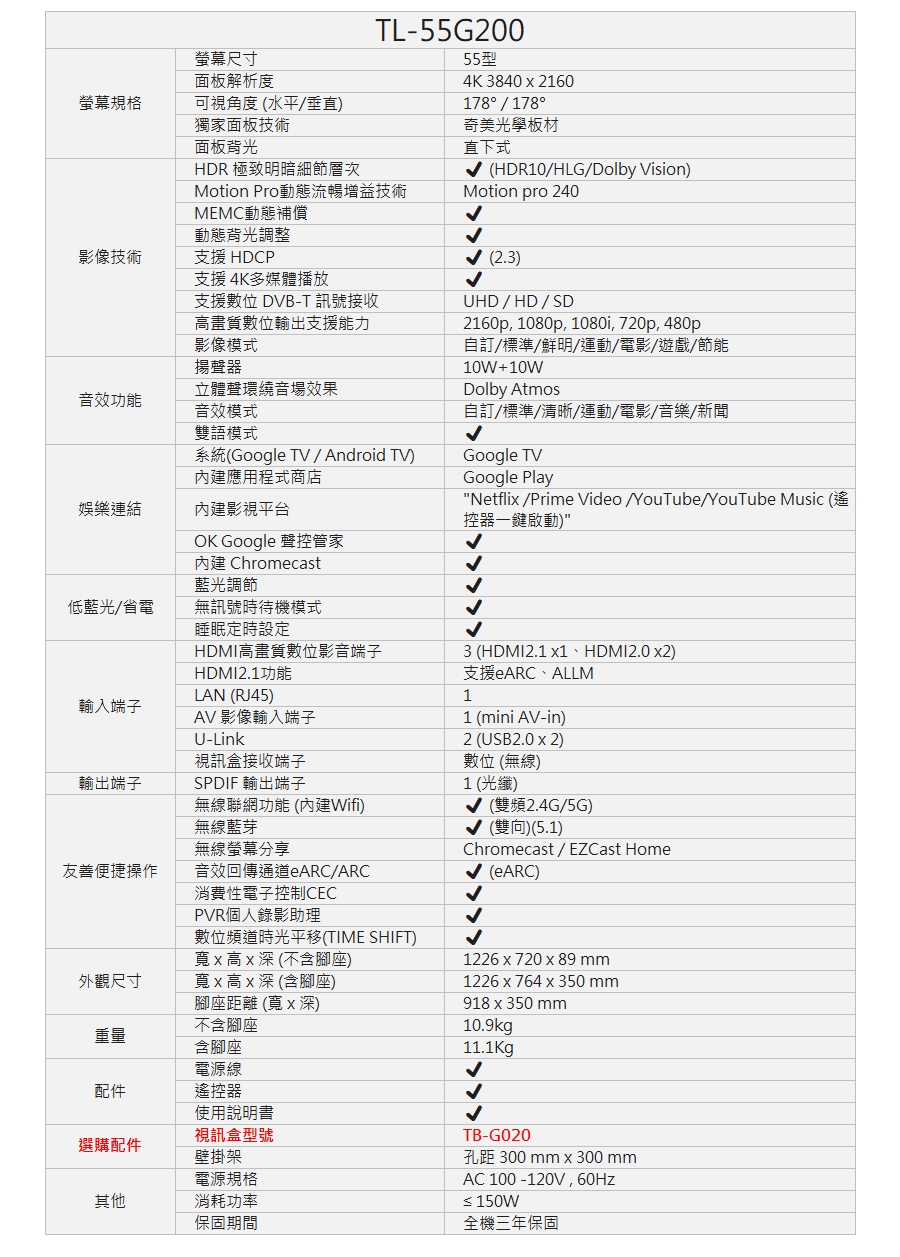 (送基本安裝)奇美 55吋4K GoogleTV液晶顯示器 TL-55G200|Chimei奇美電視|ETMall東森購物網