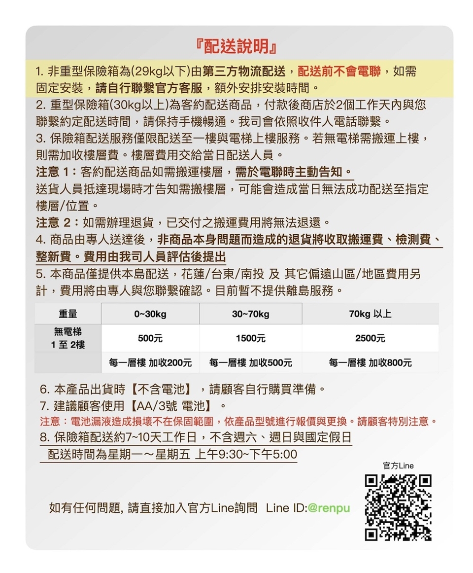 【發億金庫】智慧型保險箱 Kb-2Fb 黑 (指紋 密碼 緊急開啟鑰匙)|保險箱|ETMall東森購物網