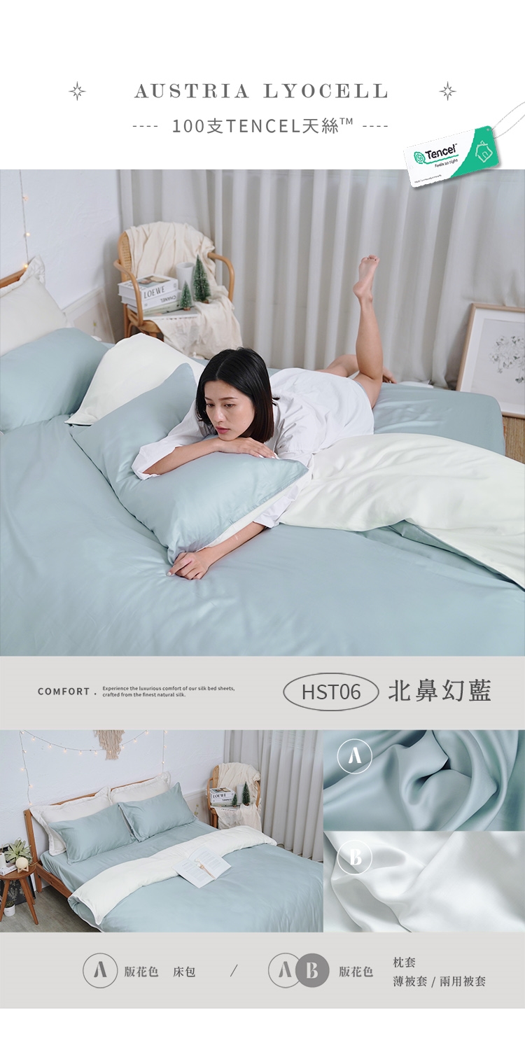《BUHO布歐》絲滑星鑽100支純天絲™4.5x6.5尺單人鋪棉兩用被套-台灣製(多款任選)|床包枕套組|ETMall東森購物網