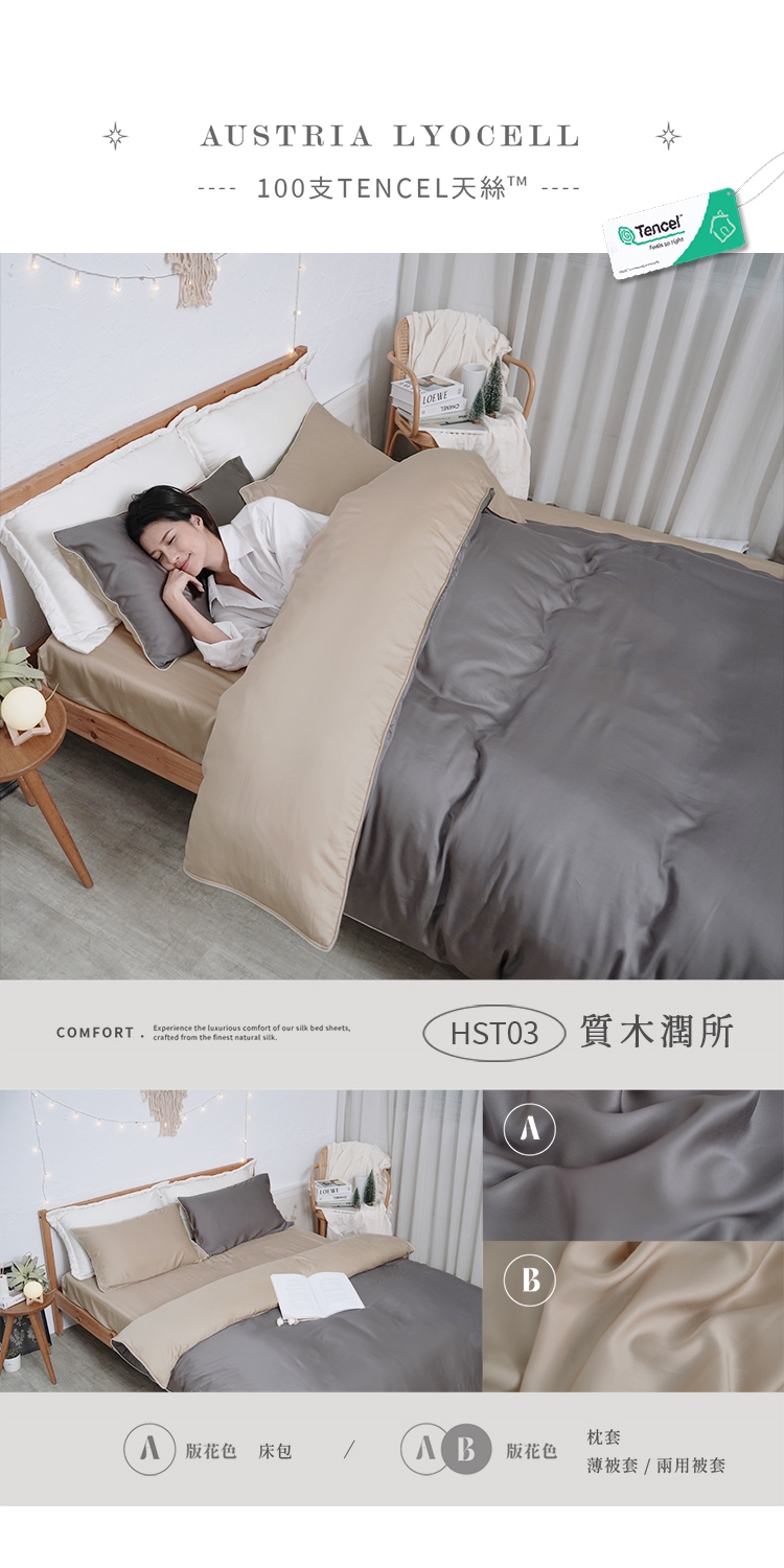 《BUHO布歐》絲滑星鑽100支純天絲™4.5x6.5尺單人鋪棉兩用被套-台灣製(多款任選)|床包枕套組|ETMall東森購物網