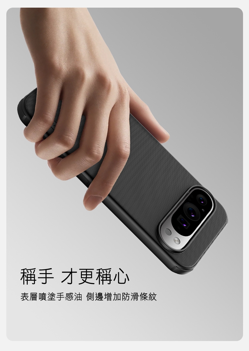 NILLKIN Google Pixel 9 / Pixel 9 Pro 磨砂護盾 Pro 磁吸保護殼|Google Pixel|ETMall東森購物網