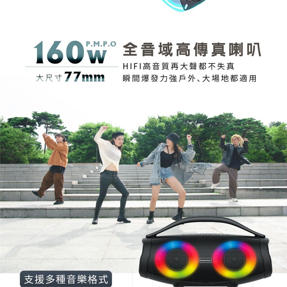 Ergotech 人因科技 160瓦超重低音藍牙音響行動K歌轟天劇場(藍芽音箱/無線麥克風/露營麥克風) KS50|無線麥克風|ETMall東森購物網