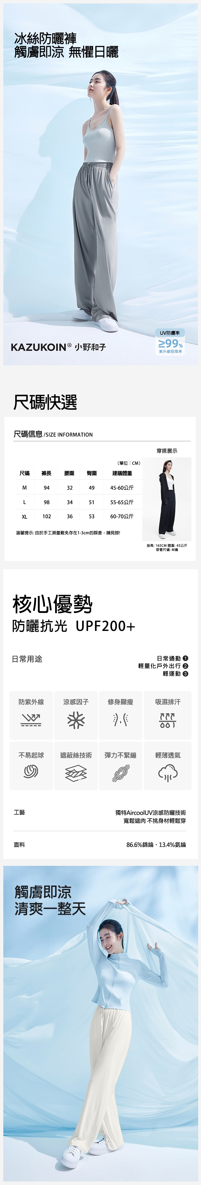 【KISSDIAMOND Pro】關曉彤代言。小野和子Aircool雙抗UV冰涼褲(寬褲/顯瘦/闊腿褲/涼感褲/M-XL/KDP-0319)|長褲|ETMall東森購物網