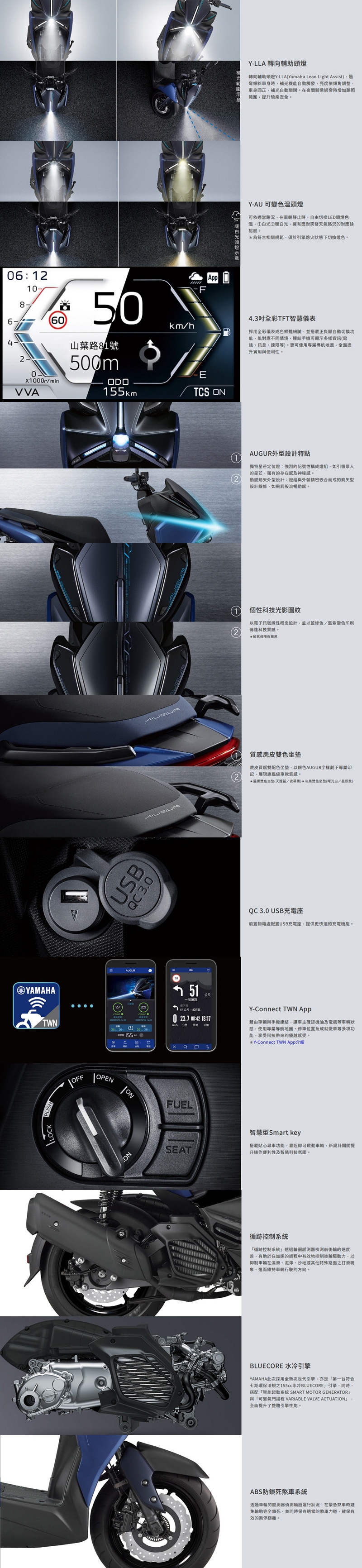 YAMAHA 山葉 AUGUR 155 ABS+TCS智能旗艦-2025新車贈品A|金秋購物節，全站最高39%回饋，消費滿額再抽999黃金|155cc(含)以上|ETMall東森購物網
