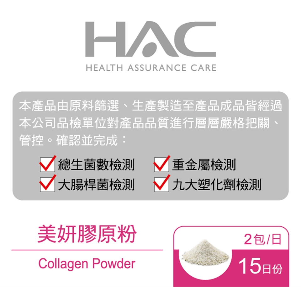 【永信HAC】美妍膠原粉x3盒(30包/盒)-魚鱗膠原蛋白+維生素C|膠原蛋白粉/錠/膠囊|ETMall東森購物網