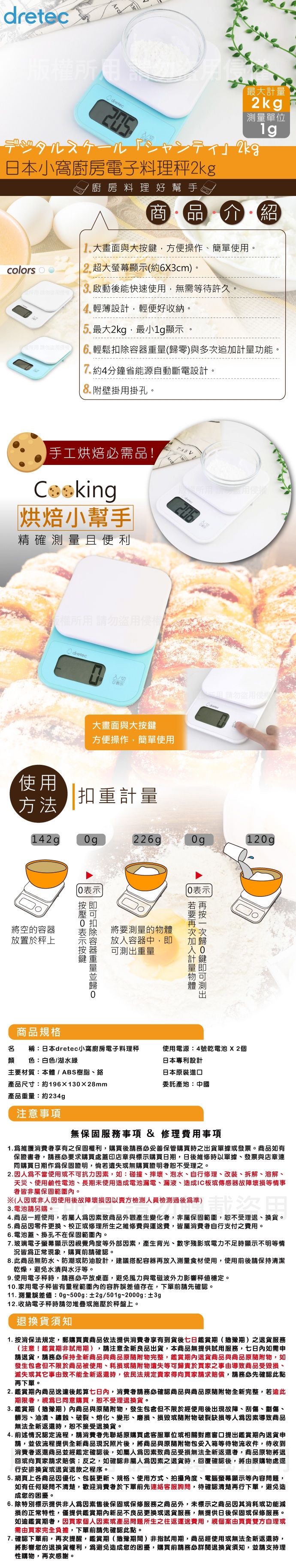 【日本dretec】小窩_日本廚房電子料理秤-1g/2kg-白色(KS-715WT)|料理秤/電子秤|ETMall東森購物網