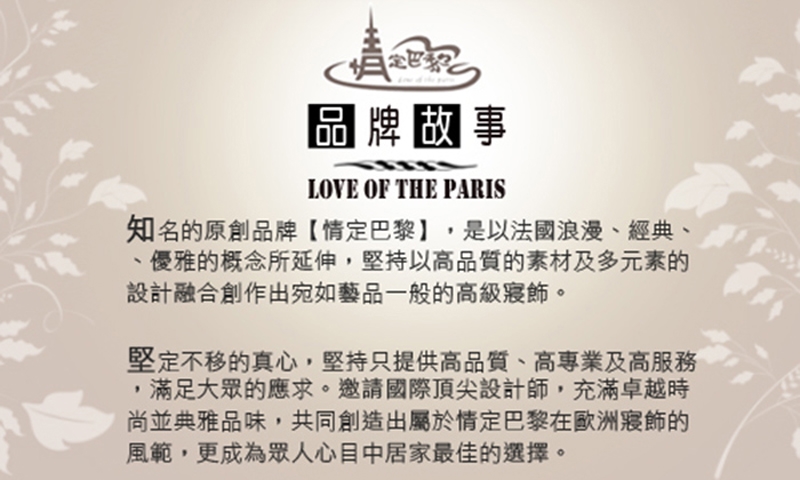 情定巴黎 經典款 專櫃60支100%萊賽爾天絲特大四件式兩用被床包組二選一|兩用被床包組|ETMall東森購物網