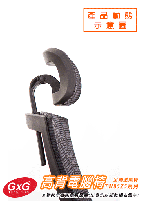GXG 高背全網 電腦椅 (4D平面摺疊手) TW-85Z5 EA1H|網狀有扶手|ETMall東森購物網