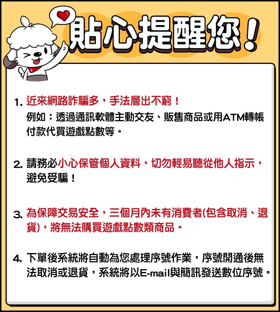 遊e卡150點|遊e卡|ETMall東森購物網