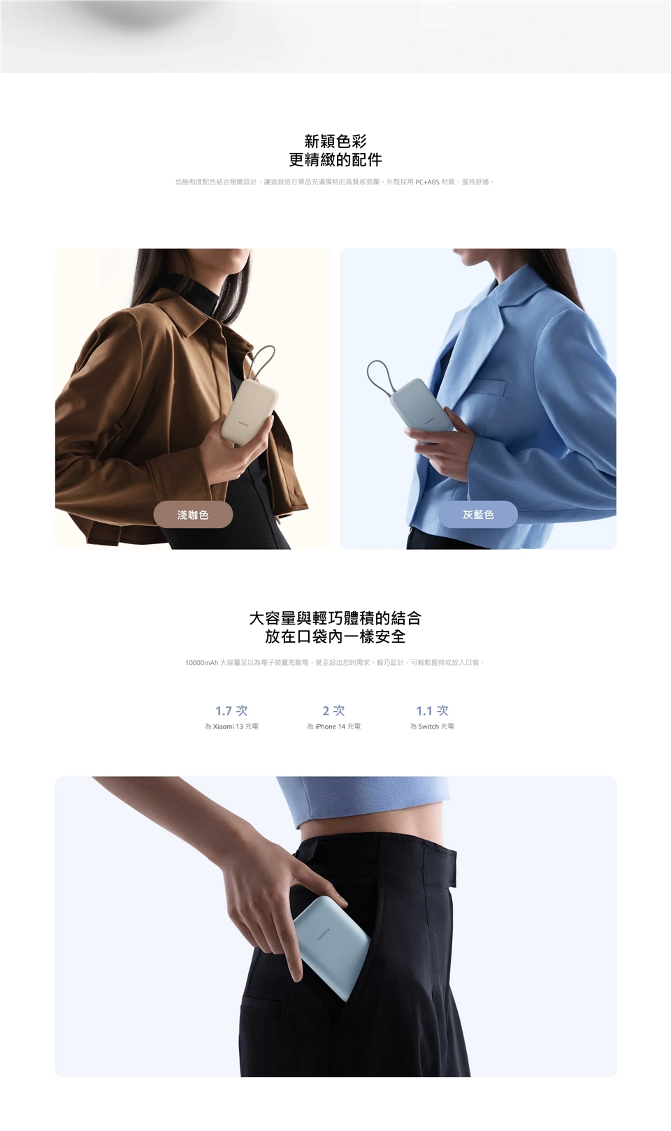 小米 Xiaomi 自帶線行動電源 10000 口袋版 淺咖色|行動電源|ETMall東森購物網