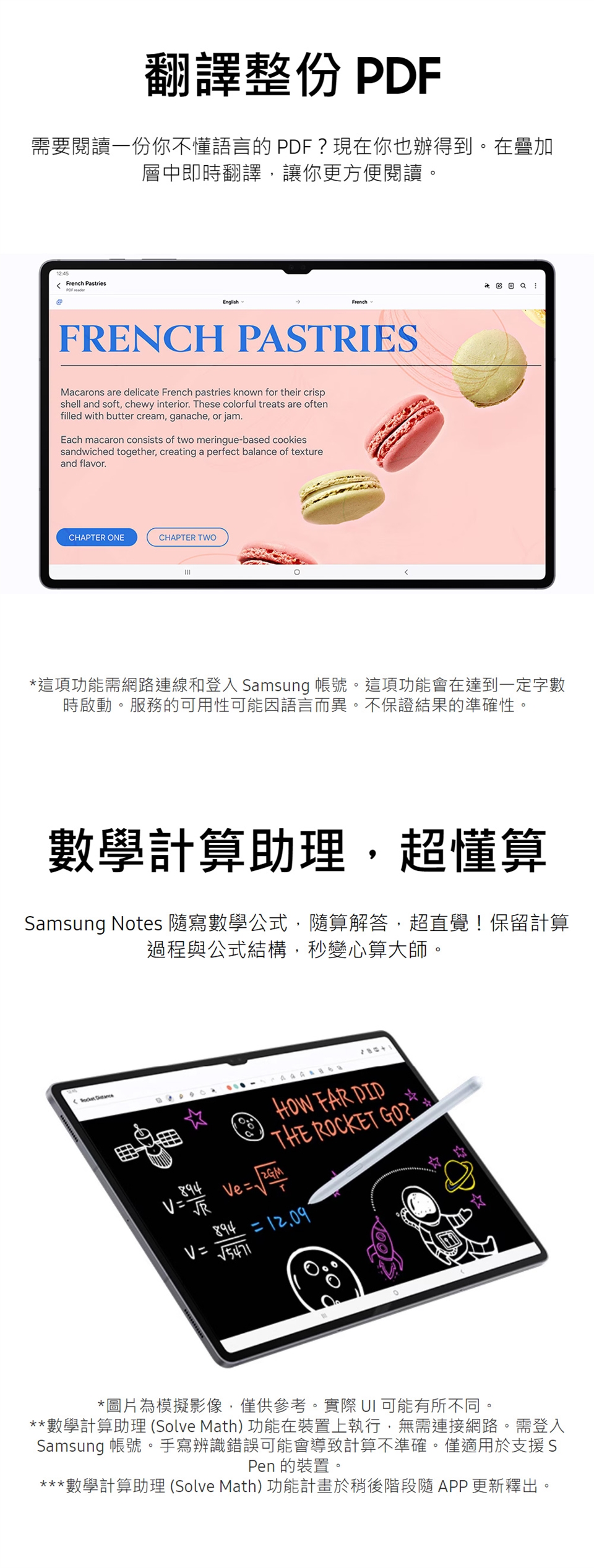 (送1500好禮組)三星 Samsung Galaxy Tab S10+ Wi-Fi X820 12.4吋 12G/256G 平板電腦|Tab S10系列|ETMall東森購物網