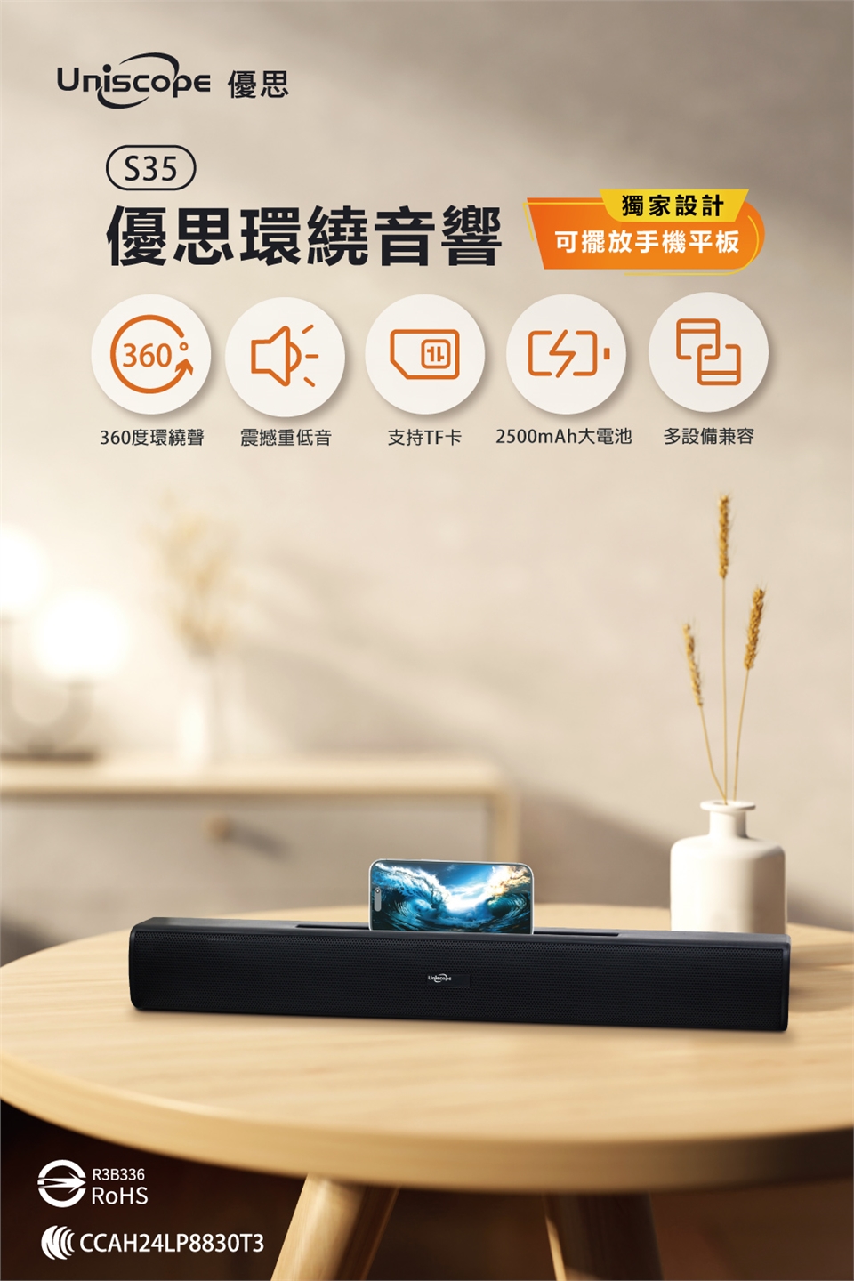 Uniscope 優思 環繞音響 US-S35 - PChome 24h購物