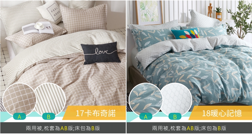 【FOCA】100%精梳純棉舖棉兩用被床包組(多款任選 單人/雙人/加大 均一價)|兩用被床包組|ETMall東森購物網