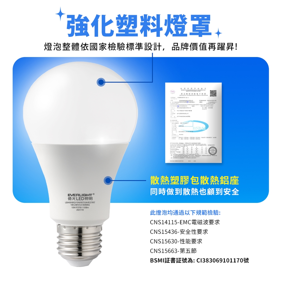 8入組 Everlight 億光 16W 超節能高效環保LED燈泡 (黃光/自然光/白光)|LED燈泡|ETMall東森購物網