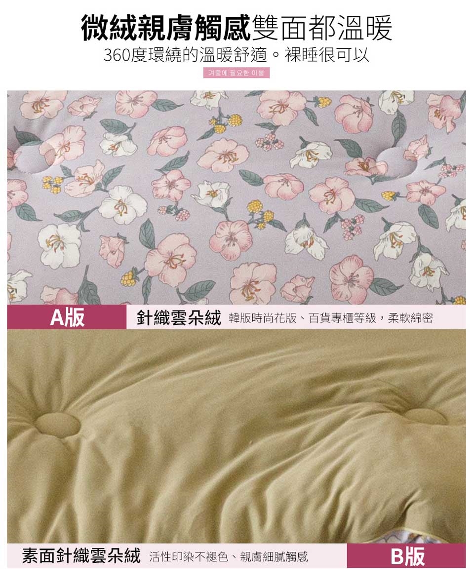 【Aibo】韓版針織雲朵絨鋪棉保暖水洗被(雙人6x7)(花色任選) - 10/25(五)21:00不給糖就搗蛋(ft雅婷)的點播間影片 | Livebuy