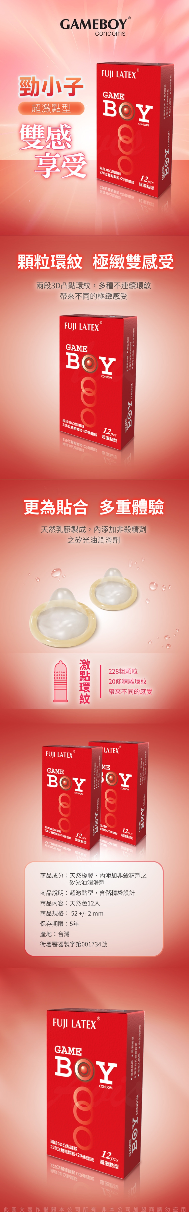 GAMEBOY勁小子 超激點型 保險套 衛生套 12入|GAMEBOY勁小子|ETMall東森購物網