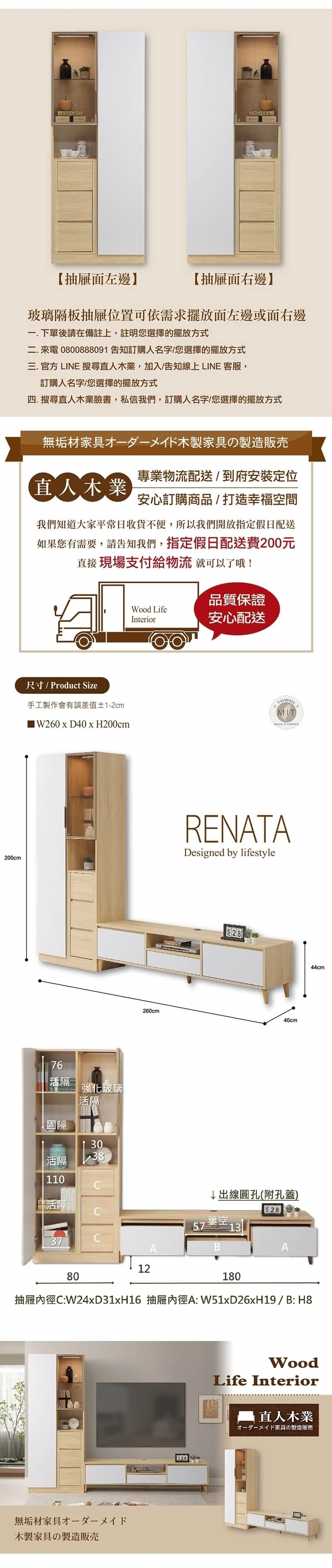 【直人木業】RENATA 現代簡約風電視櫃組合(180cm電視櫃+80cm展示櫃)|電視展示櫃組|ETMall東森購物網