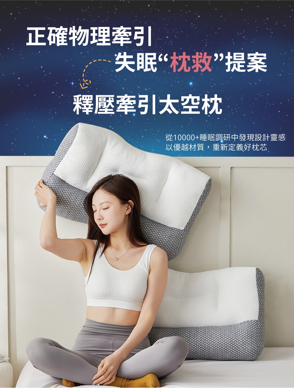 FOCA 日本暢銷 可水洗立體釋壓牽引太空枕(超值二入組)|纖維枕|ETMall東森購物網