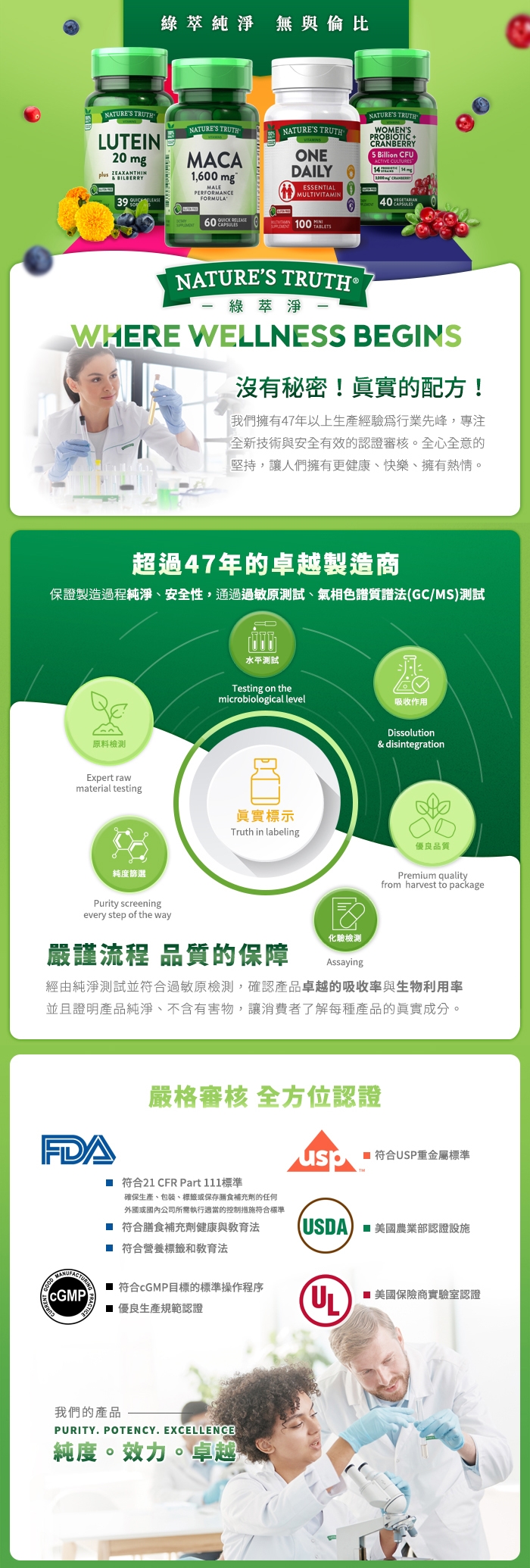 【Natures Truth 綠萃淨】鈣鎂鋅活力複合錠x3瓶組(90錠/瓶)|鈣|ETMall東森購物網