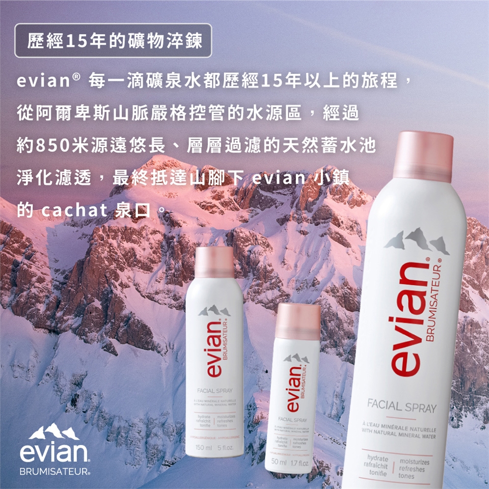 evian 天然礦泉護膚保濕噴霧 50ml|evian 愛維養|ETMall東森購物網