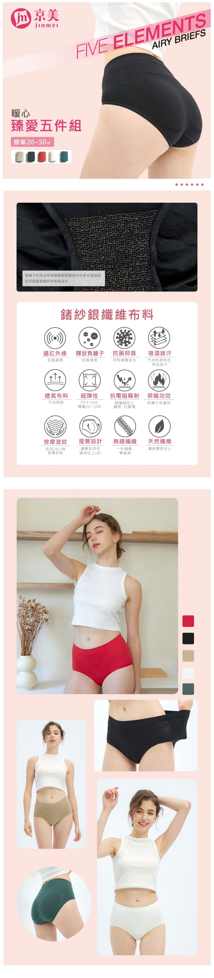 京美 暖心臻愛鍺紗銀纖維循環內褲|女生內褲|ETMall東森購物網