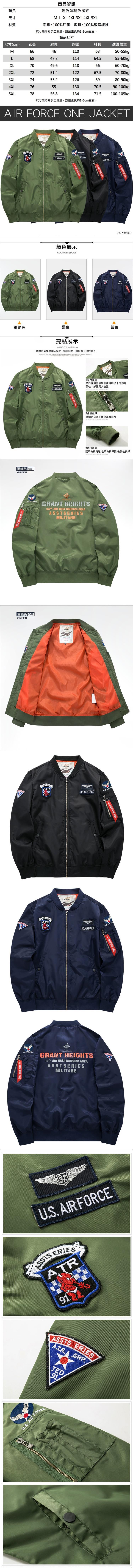 米蘭精品】軍裝外套飛行夾克-MA1潮牌薄款美式男外套3色74jd50 米蘭精品】軍裝外套飛行夾克-MA1潮牌薄款美式男外套3色74jd50