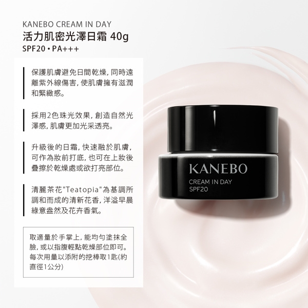 Kanebo 佳麗寶 KANEBO 活力肌密全能限定5件組|Kanebo佳麗寶|ETMall東森購物網