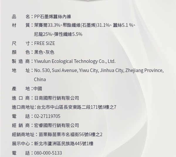 PP石墨烯蠶絲超導修復內褲超值組|蠶絲內著|ETMall東森購物網