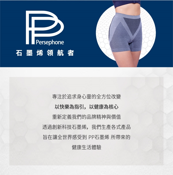 PP石墨烯蠶絲超導修復內褲超值組|蠶絲內著|ETMall東森購物網