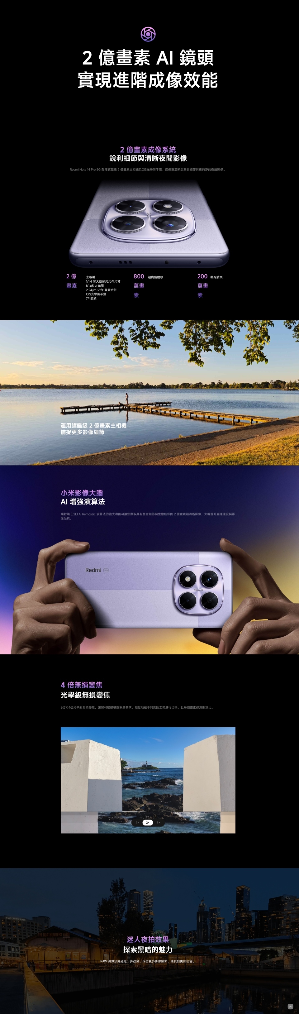 小米 Redmi Note 14 Pro 5G 珊瑚綠 12G/256G|紅米 Redmi Note 14 Pro|ETMall東森購物網