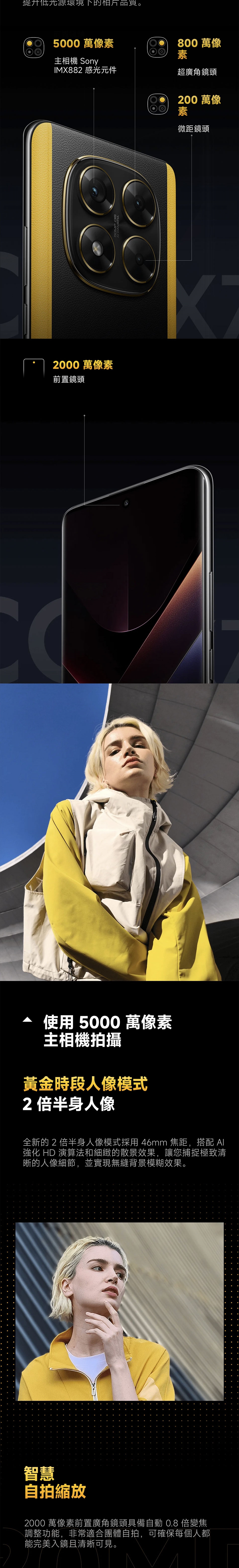 小米 Xiaomi POCO X7 黑色 12G/512G|POCO X7|ETMall東森購物網